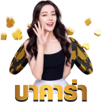 UFABAY เว็บแทงบอลอันดับ 1 จาก UFABET ครบจบที่เดียว